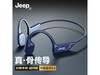 【手慢无】 Jeep吉普无线骨传导运动蓝牙耳机EC006海蓝色到手价119元_家电导购-中关村在线