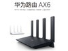 华为路由AX6预售：轻松穿墙 549首发特惠立减50_笔记本新闻-中关村在线