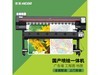 【手慢无】高效实用！汉光HGKF-XP1802大幅面打印机全面解析-汉光联创 HGKF-XP1802_大幅面打印机行情-中关村在线