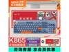 罗技K865双模机械键盘到手价389元！（全文）_罗技 G613无线机械键盘_游戏硬件键鼠外设-中关村在线