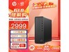 【手慢无】惠普星Box台式机电脑主机 3199元到手_台式电脑导购-中关村在线