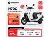 Ninebot九号N70C电动摩托车到手价3199元_九号 N70C 标准_电动车市场-中关村在线