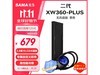 先马XW360-PLUS：无风扇黑科技，4pin静音360水冷CPU散热器，679元高性能之选_先马 XW360 II-PLUS_家电导购-中关村在线