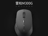 【手慢无】办公神器，雷柏无线鼠标59元_雷柏 M300G多模式无线充电鼠标_游戏硬件键鼠外设-中关村在线