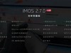 智己汽车发布IMOS 2.7.0(Beta)龙年贺喜版OTA升级（全文）_Moto L7_业界资讯-中关村在线