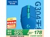 罗技G304无线鼠标蓝色款京东促销到手价159元_罗技 PRO无线游戏鼠标_游戏硬件键鼠外设-中关村在线