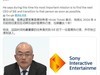 索尼副总裁将临时担任SIE CEO一年 将物色新的人选_游戏网络游戏-中关村在线