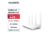 【手慢无】华为AX6千兆路由器429到手_ZOL企业站-中关村在线