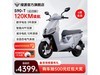 绿源S90T电动摩托车京东优惠后4399元_电动车市场-中关村在线