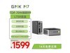 极摩客GMK M7迷你主机R7-PRO-6850H处理器京东1599元到手（全文）_极摩客 M7(Ryzen 7 PRO 6850H/准系统 ...