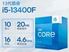 新一代千元档高性价神U！英特尔i5-13400F性能实测及机型推荐_Intel 酷睿 i5 13400F_笔记本评测-中关村在线