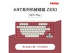 【手慢无】米物ART系列Z830机械键盘京东特价224元_方正 Z830_游戏硬件键鼠外设-中关村在线
