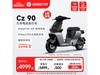 【手慢无】Ninebot 九号 Cz90 智能电动自行车只要4999元 优惠仅限今天！（全文）_九号 Nz 90_电动车市场-中关村在线
