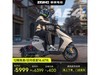 【手慢无】ZEEHO极核新国标电动自行车AE4i到手价5999元！_家电导购-中关村在线