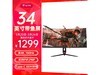 【手慢无】超值！KTC H34S18 34英寸曲面VA显示器1299元入手_KTC A3215_游戏硬件显示器-中关村在线