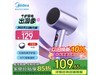 美的FD205吹风机高效干发不伤秀发仅70.83元_家电导购-中关村在线