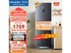 【手慢无】美菱 BCD-271WP3CX 三门冰箱：节能环保性能好，价格实惠！_家电冰箱-中关村在线