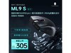 【手慢无】雷神ML9s星闪游戏鼠标 超值抢购！（全文）_雷神 ML101_游戏硬件键鼠外设-中关村在线
