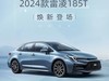 广汽丰田 2024 款雷凌 185T 车型上市，建议零售价 12.98-13.58 万元_业界资讯-中关村在线