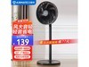 【手慢无】艾美特FS30-X65电扇：超值优惠113元（全文）_艾美特 FS40129_家电导购-中关村在线