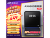 【手慢无】京东云无线宝ax6600路由器仅售401元 限时优惠赶紧入手（全文）_京东云 无线宝AX6600 128GB_ZOL企业站-中关村在线