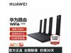 【手慢无】华为穿墙版WiFi6路由器千兆智能5G双频wifi到手价139元_ZOL企业站-中关村在线