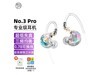 【手慢无】音质炸裂 TFZ No.3 Pro监听耳机309元_数码影音音频-中关村在线