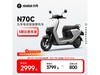 九号电动车N70C京东促销惊喜不断到手价2896元_九号 N70C 标准_电动车市场-中关村在线