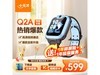 【手慢无】小天才儿童电话手表Q2A到手467元 完美解决了家长们的后顾之忧_小天才 Q2A_家电导购-中关村在线