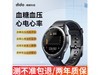 【手慢无】dido E10Pro智能手表，超值好礼推荐！_dido E10 标配版/硅胶黑_智能穿戴导购-中关村在线