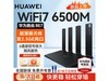 华为 WiFi7路由器 BE7 优惠力度大！469入手（全文）_华为 手环7_ZOL企业站-中关村在线