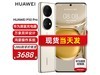 【手慢无】华为P50 Pro价格大跳水！到手价3499元_家电导购-中关村在线