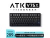 【手慢无】艾泰克VXE V75X机械键盘仅售289元！超值限时抢购价！_游戏硬件键鼠外设-中关村在线