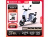 【手慢无】31日20点九号 A30C+ 电动自行车直降500元到手仅需2199元_电动车市场-中关村在线