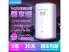 【手慢无】AMOI 夏新全网通千兆5G臻享版路由器290元_ZOL企业站-中关村在线
