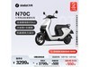 【手慢无】九号N70C电动摩托车到手价3299元，直降500元！_九号 N70C 标准_电动车市场-中关村在线