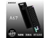 【手慢无】AESCO A67双模机械键盘 699元入手超值价_游戏硬件键鼠外设-中关村在线