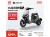 九号机械师MMAX 110 Mk2电动自行车限时直降600元，仅需6599元_电动车市场-中关村在线
