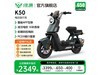 绿源K50电动自行车京东优惠，到手2349元_电动车市场-中关村在线