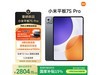 小米平板7S Pro 12.5英寸影院屏 3299元直降494元_小米 平板7S Pro_笔记本导购-中关村在线