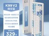 迈从K99机械键盘限时优惠仅329元_迈从 KB312三模机械键盘 BOX-茶轴_游戏硬件显卡-中关村在线