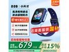 小天才D3 4G智能手表限时优惠679元（全文）_小天才 智能手表Y8_家电导购-中关村在线