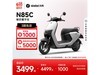 九号N85C电动摩托车3499元钜惠_电动车市场-中关村在线