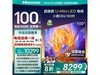 海信Hisense小墨E5Q 100英寸电视京东优惠价9269元_电视导购-中关村在线