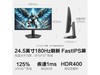 HKC G25H1电竞显示器200Hz高刷IPS屏京东自营546元_HKC G25H1_游戏硬件显示器-中关村在线