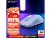 ROG龙鳞ACE鼠标579元_游戏硬件键鼠外设-中关村在线