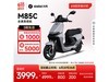 九号远航家M85C电动摩托车京东促销，续航提升25%，到手价4099元_电动车市场-中关村在线