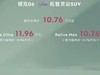 领克06 Relive正式上市，设计升级配置提升，售价11.76万起_领克06 2026款 Relive 1.5T Ultra_汽车新闻-中关村在线