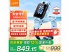 小天才Z6 Pro儿童手表京东促销仅需849元_家电导购-中关村在线
