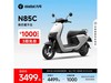 九号N85C电动摩托车3499元抢购_电动车市场-中关村在线
